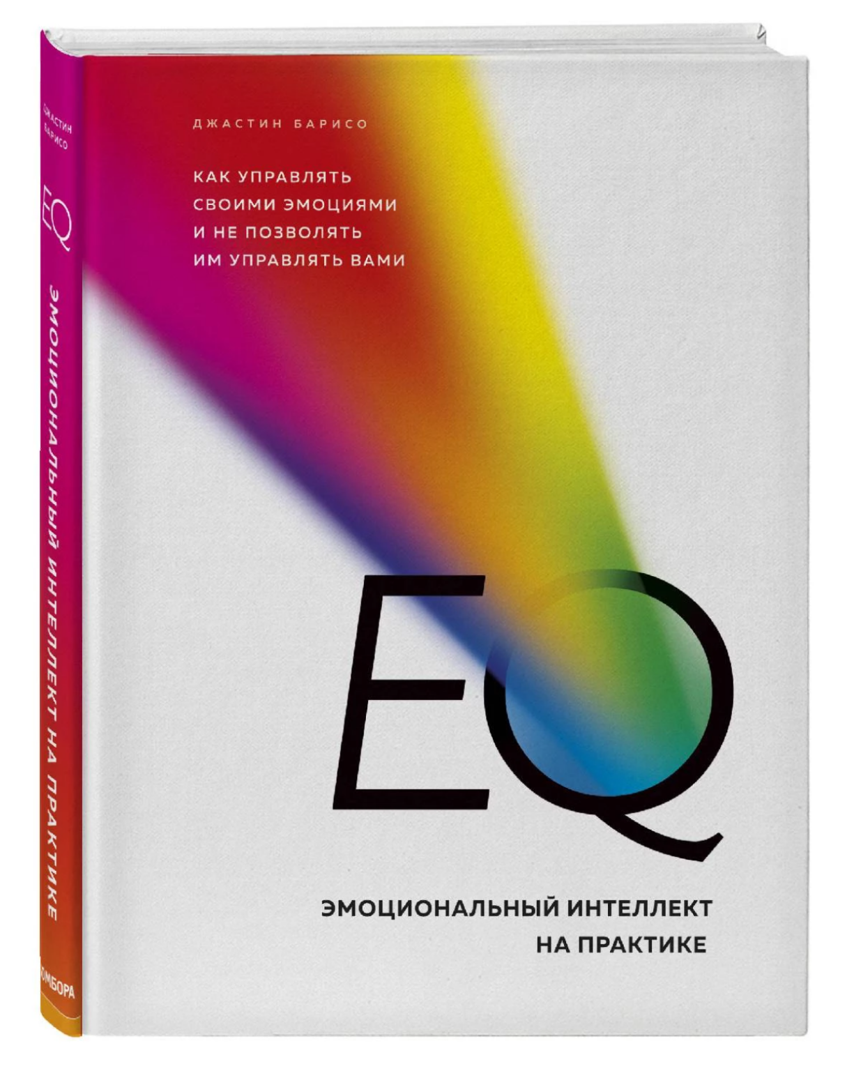 EQ Applied: The Real-World Guide to Emotional Intelligence - EQ Applied